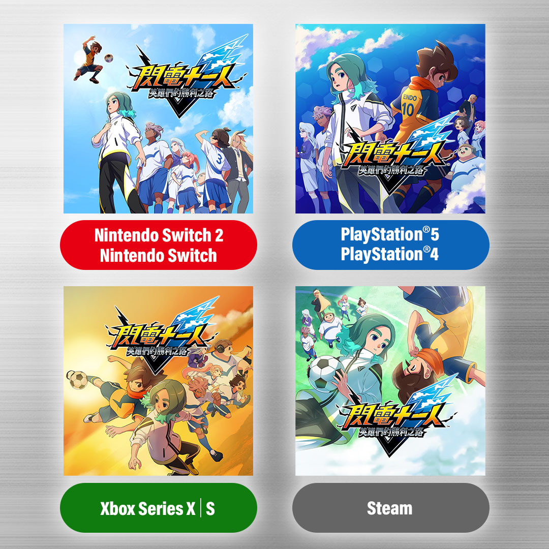 商品 | 閃電十一人 英雄們的勝利之路